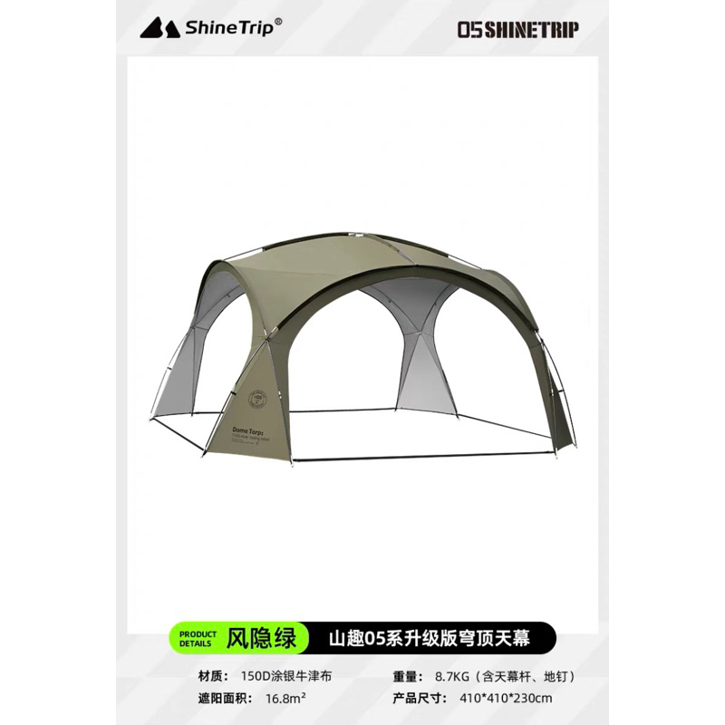 ShineTrip Dome Shelter Tent PU3000mm Dome Tarp with Door Cloth Door Net ...