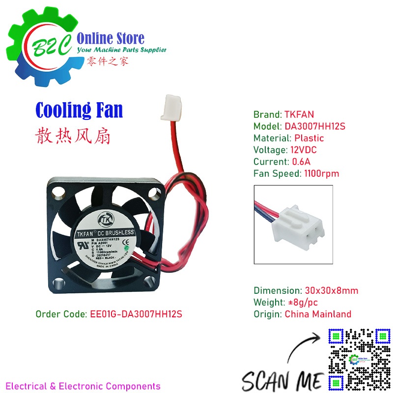 DA3007HH12S TK Fan DC Brushless Axial Cooling Fan TKFAN 12VDC 0.6A ...