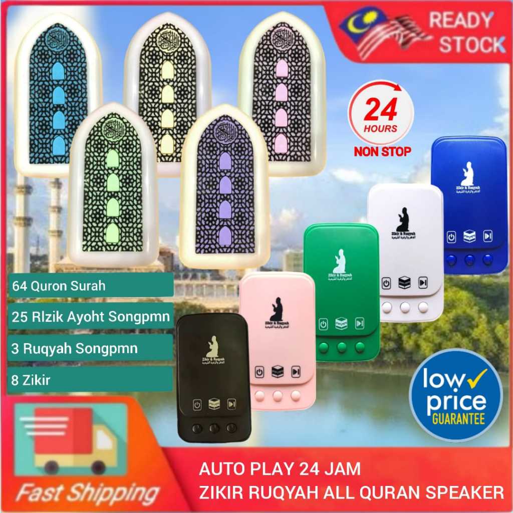 ZIKIR DAN SURAH PLUG | MANZIL RUQYAH QURAN PLUG SPEAKER | PLUG ZIKIR ...
