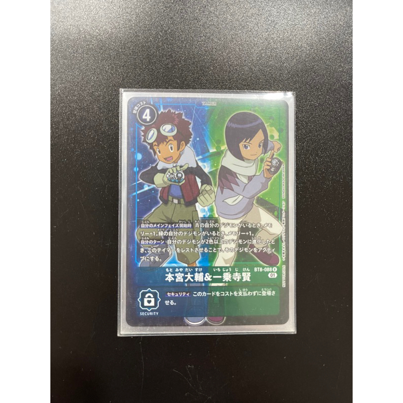 蓝 / 绿 BT8-088 R 驯兽师卡 本宫大辅&一乘寺贤 | Shopee Malaysia