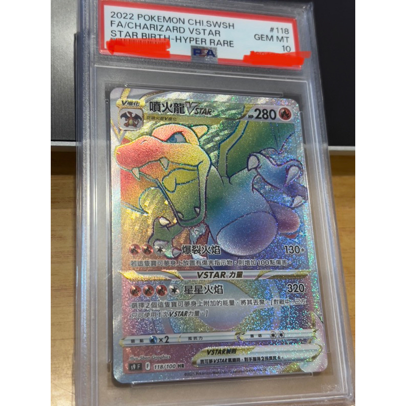 PSA 10 GM Charizard VSTAR Pokemon Card Chinese 中文 Star Birth 118/100 HR ...