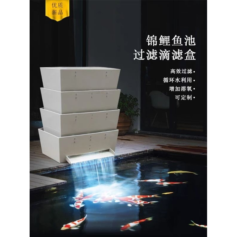 Koi fish fish pond filter drip box outdoor landscape pp plastic large ...
