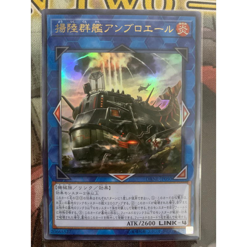 DANE-JP050 Amphibious Swarmship Amblowhale UR | Shopee Malaysia