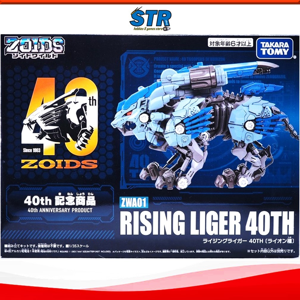 TAKARA TOMY ZOIDS ZWA01 Rising Liger 40TH - 40th Anniversary Large ZOIDS Expo 2023 Limited ...