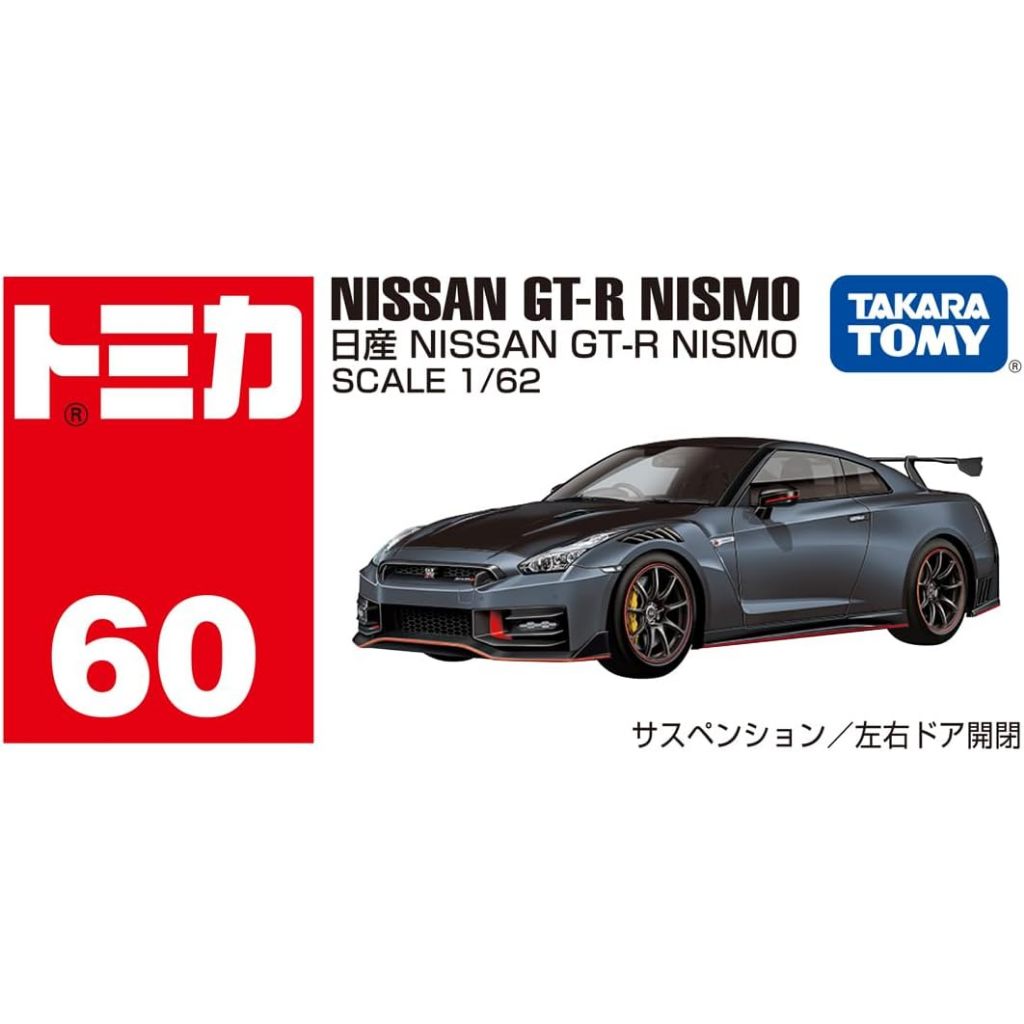 Tomica 23 Series NO. 60 NISSAN GT-R NISMO | Shopee Malaysia