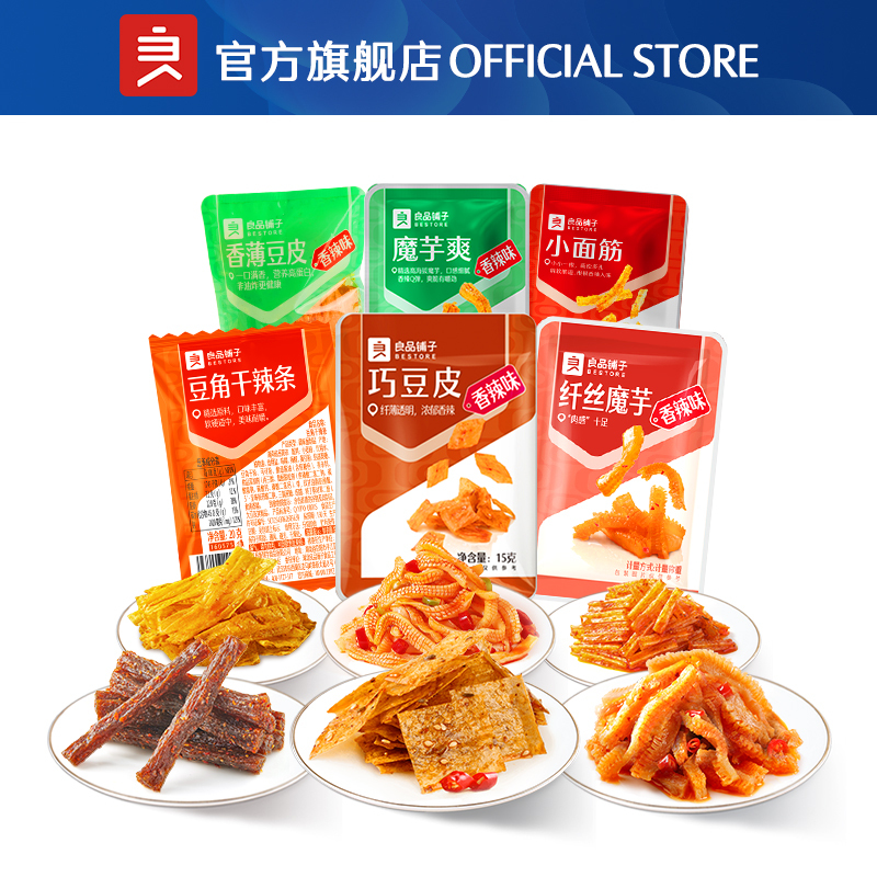 【良品铺子】Bestore Spicy Snacks Latiao Snacks (25g) 辣条 魔芋爽 小面筋 豆角干辣条 香薄豆皮 巧 ...