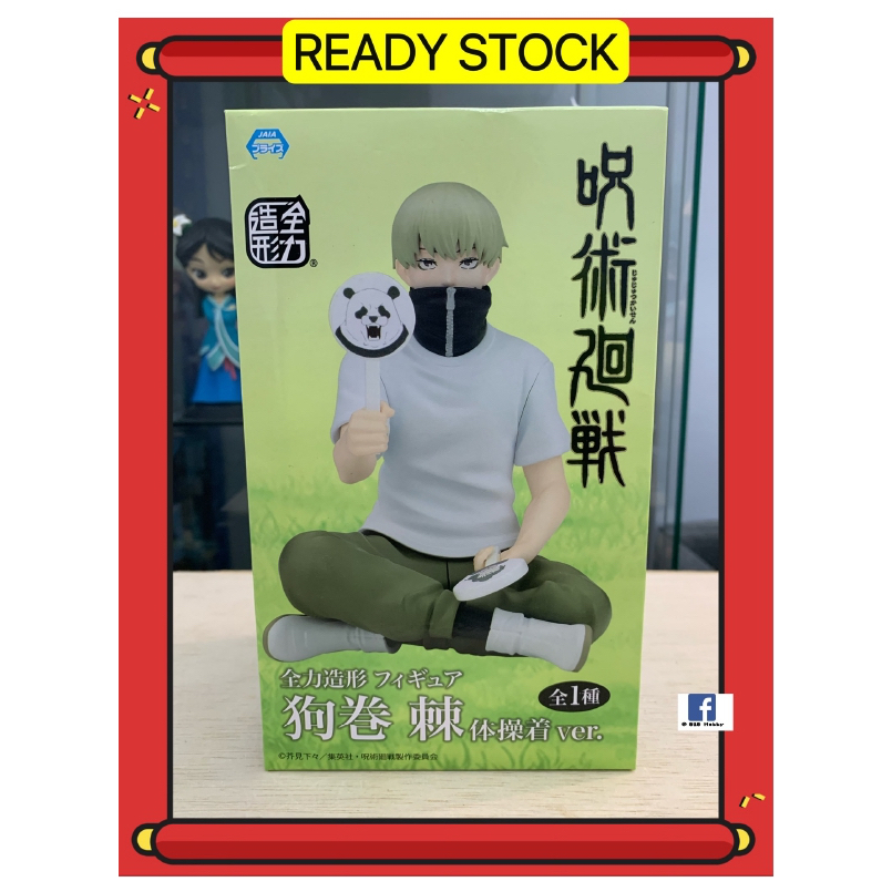 FULL POWER MODELING [TOGE INUMAKI] JUJUTSU KAISEN GYM CLOTHES VERSION ...
