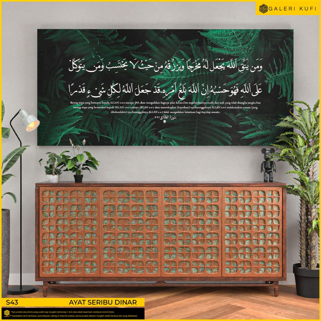 FRAME KHAT GALERI KUFI | KHAT KUFI | FRAME AYAT AL QURAN | WALL DECO ...