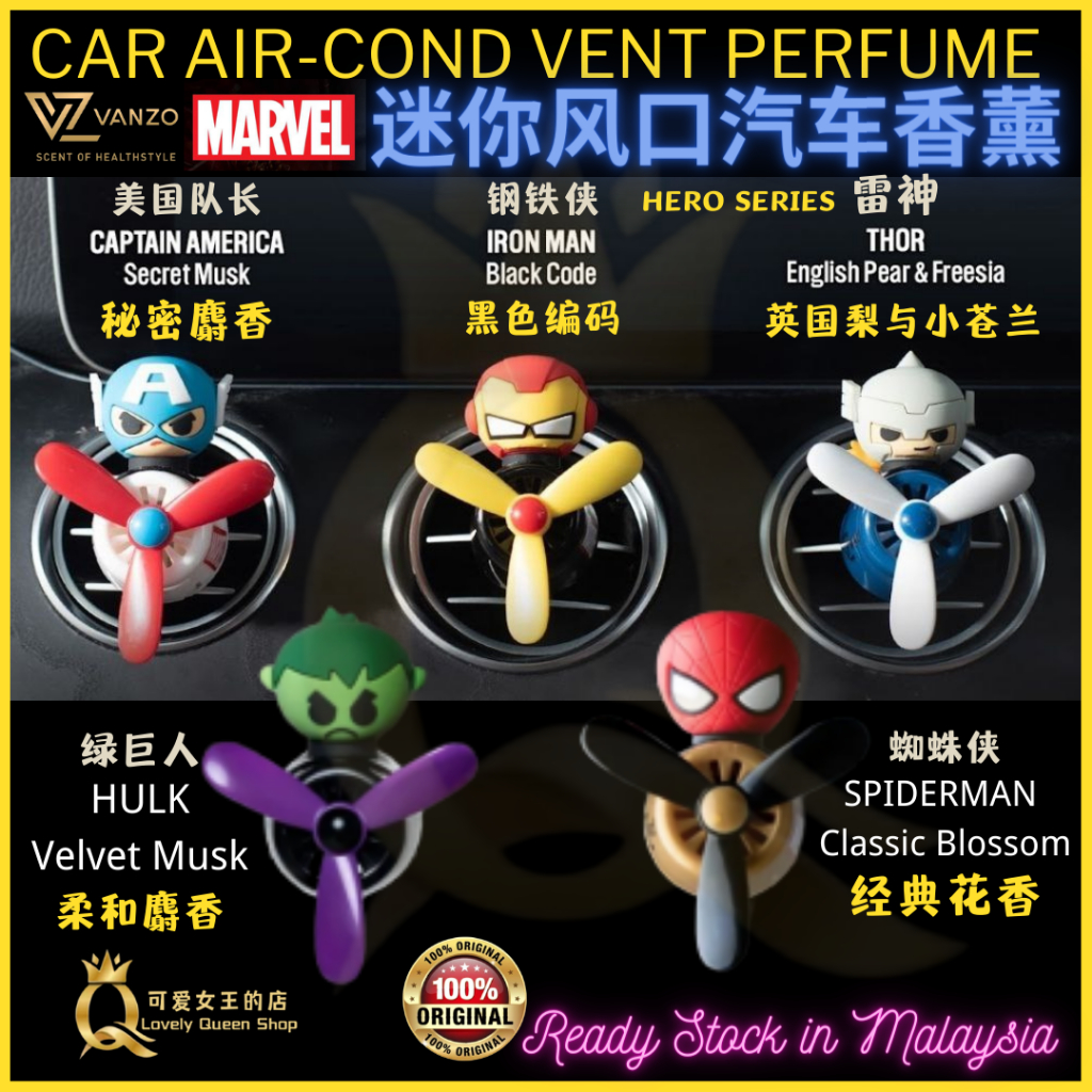 Vanzo Marvel Series Car Vent Perfume 迷你风口汽车香薰 漫威系列 Captain America 美国队长 ...