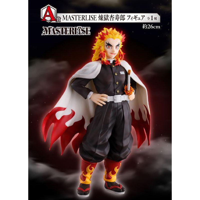 (Asia Version) Demon Slayer Masterlise Ichiban Kuji Prize A Kyojuro ...