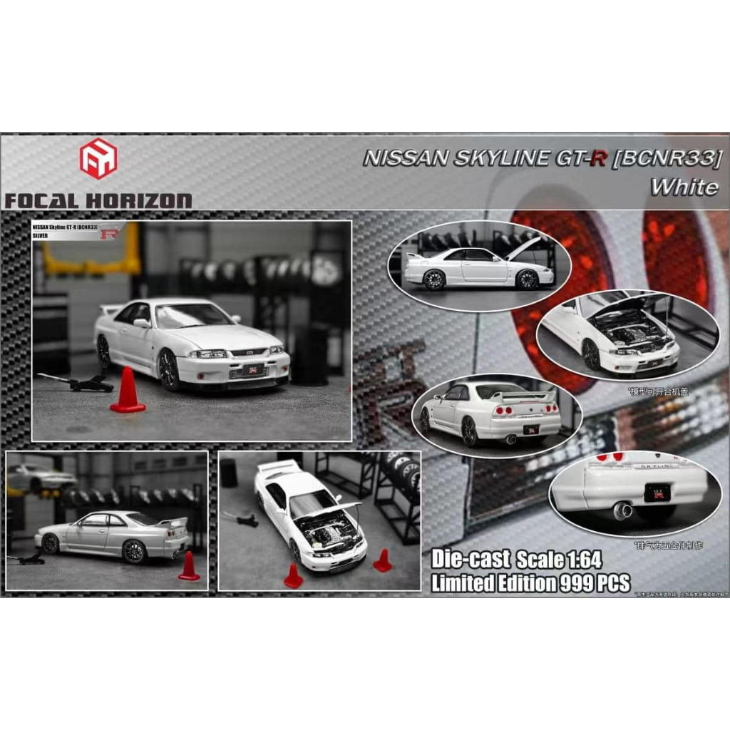 FOCAL HORIZON 1/64 NISSAN SKYLINE GT-R (R33) WHITE OPENABLE HOOD ...