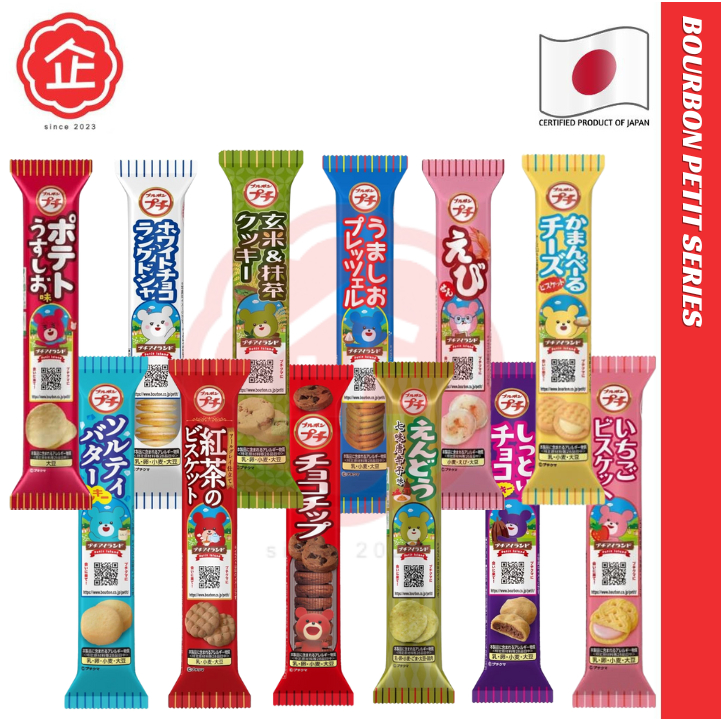 [CLEARANCE] BOURBON Petit Biscuits JP/JAPAN (18G-25G) 日式小饼干 『PRODUCT OF ...