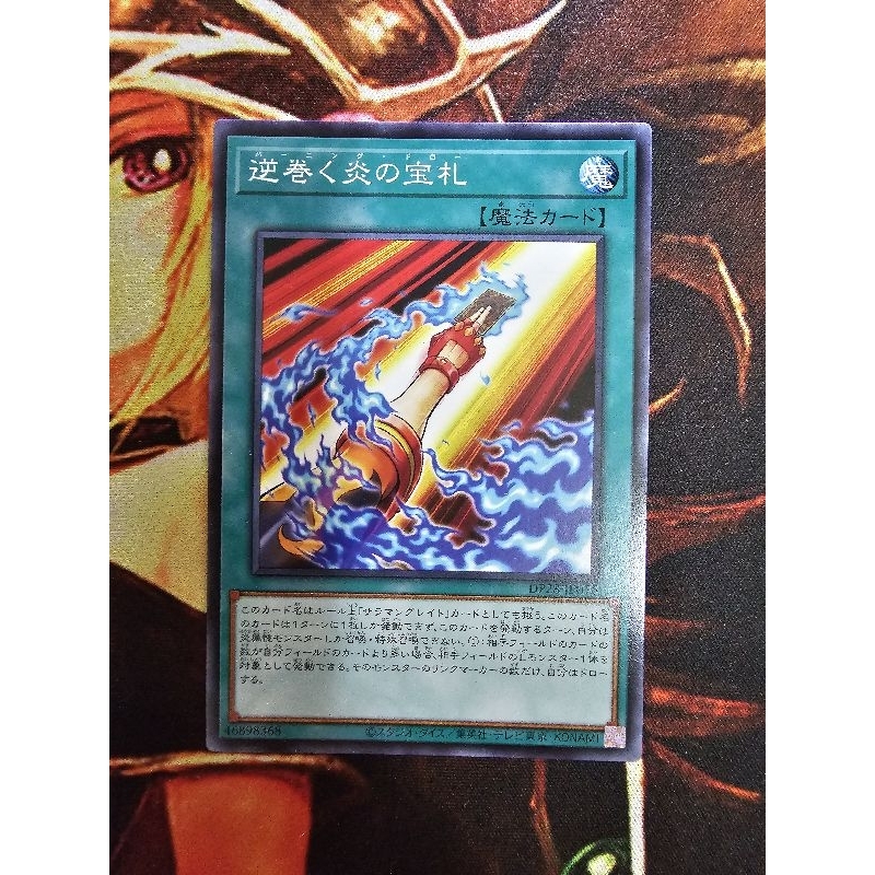 [幻想卡牌]游戏王 yugioh DP28-JP016 汹涌的燃烧抽牌 Burning Draw | Shopee Malaysia