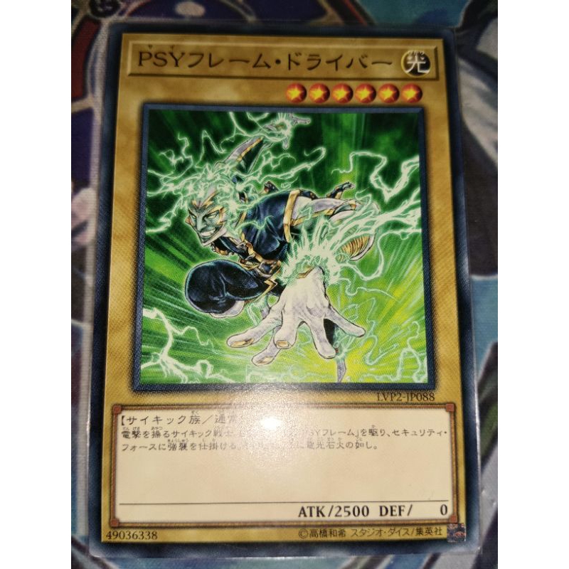 YUGIOH LVP2-JP088(N) | Shopee Malaysia