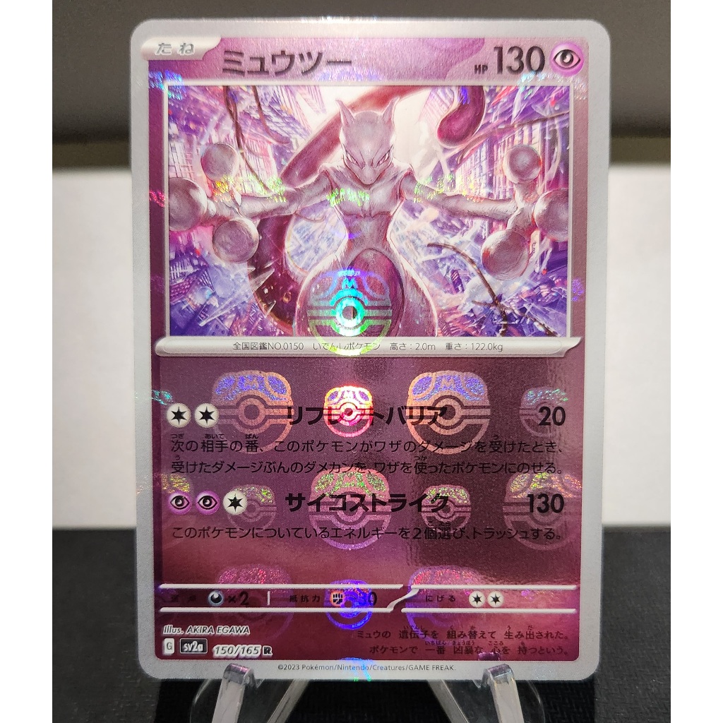 Mewtwo 150/165 Masterball Reverse Holo Pokemon 151 Booster Box Japanese ...