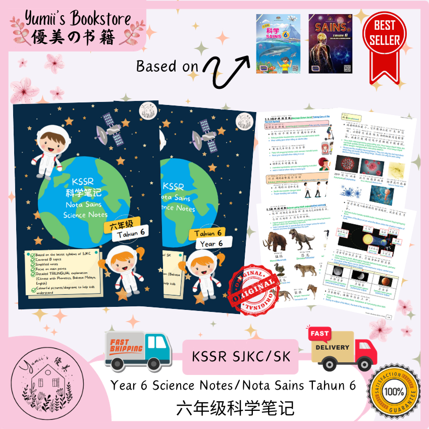 KSSR SJKC/SK Nota Sains Tahun 6 | Year 6 Science Notes (Colour version ...
