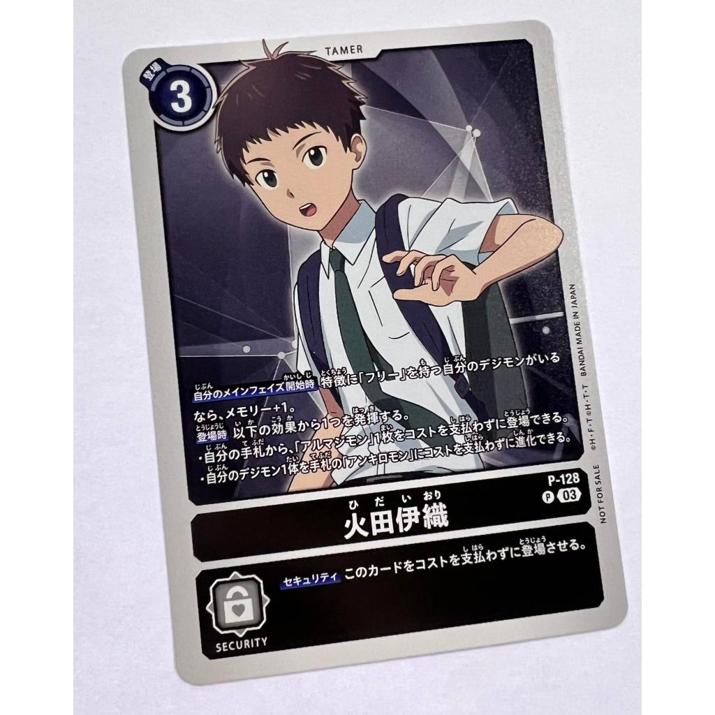 DIGIMON TCG P-128 CODY HIDA / P-121 ARMADILLOMON PR PROMO DIGIMON ...