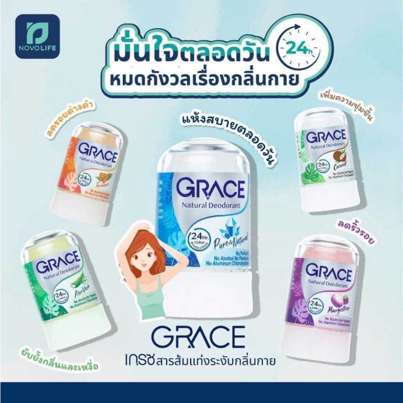 GRACE CRYSTAL DEODORANT 70G🇹🇭 | Shopee Malaysia
