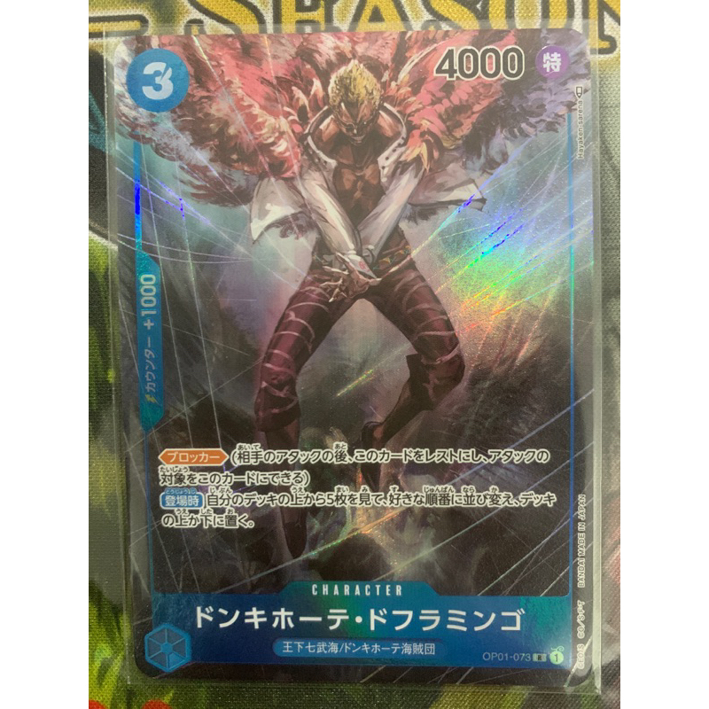 OP01-073 | R | CHARACTER Donquixote Doflamingo (Parallel) | Shopee Malaysia