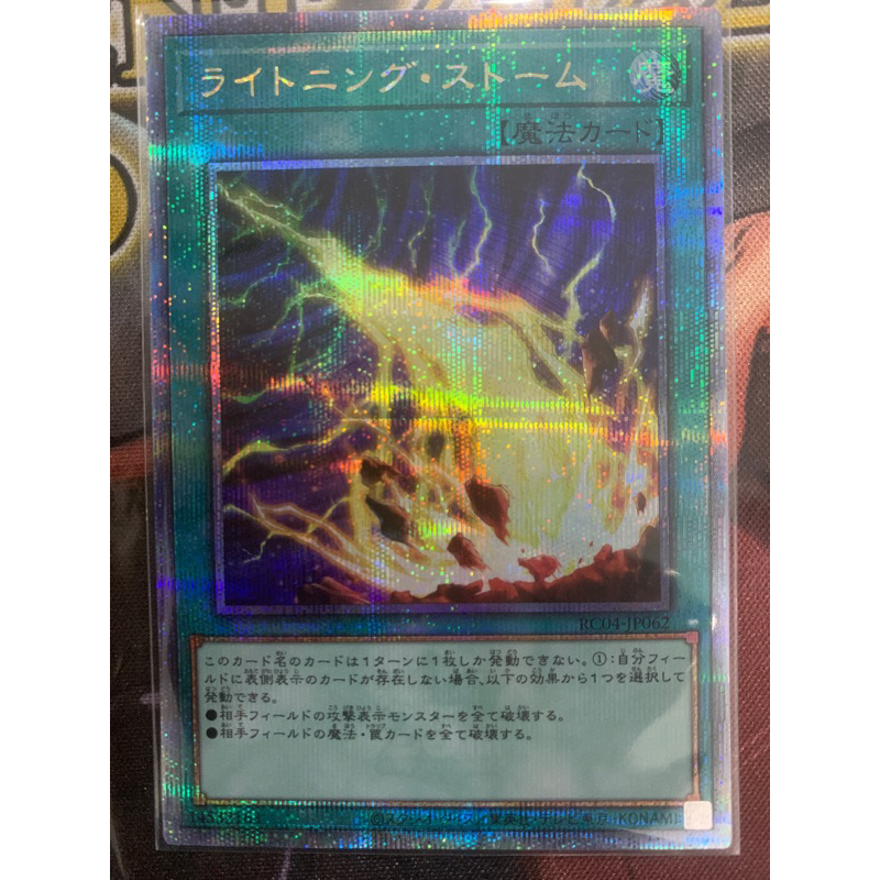 RC04-JP062 Lightning Storm QCSER | Shopee Malaysia