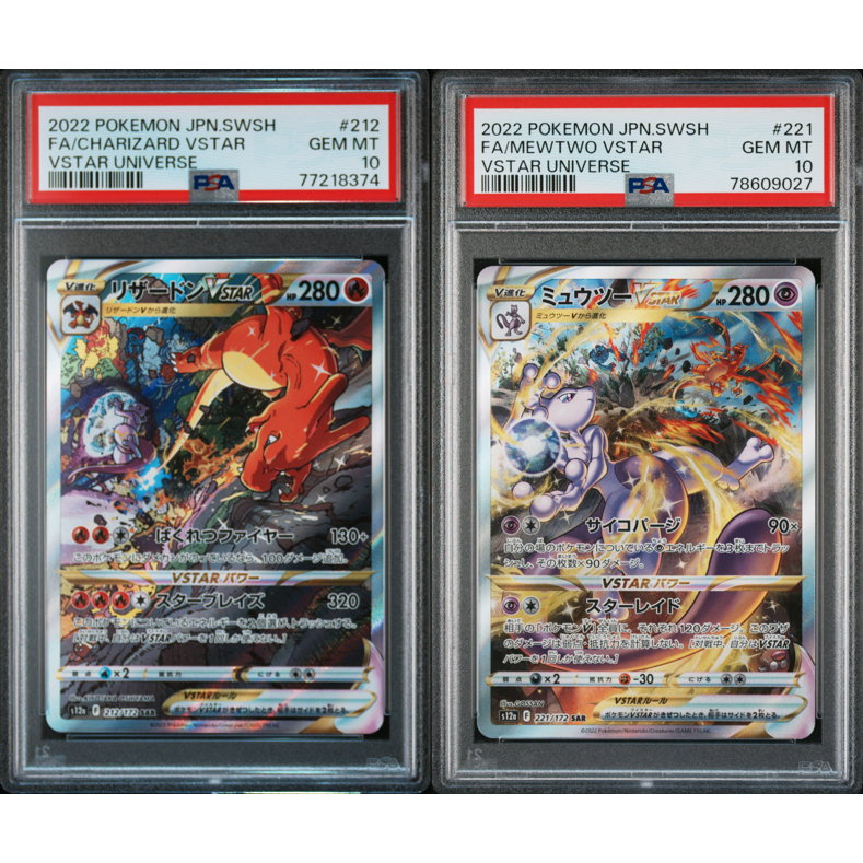 Charizard VSTAR SAR #212 + Mewtwo VSTAR SAR #221 (Bundle) Pokemon Card ...