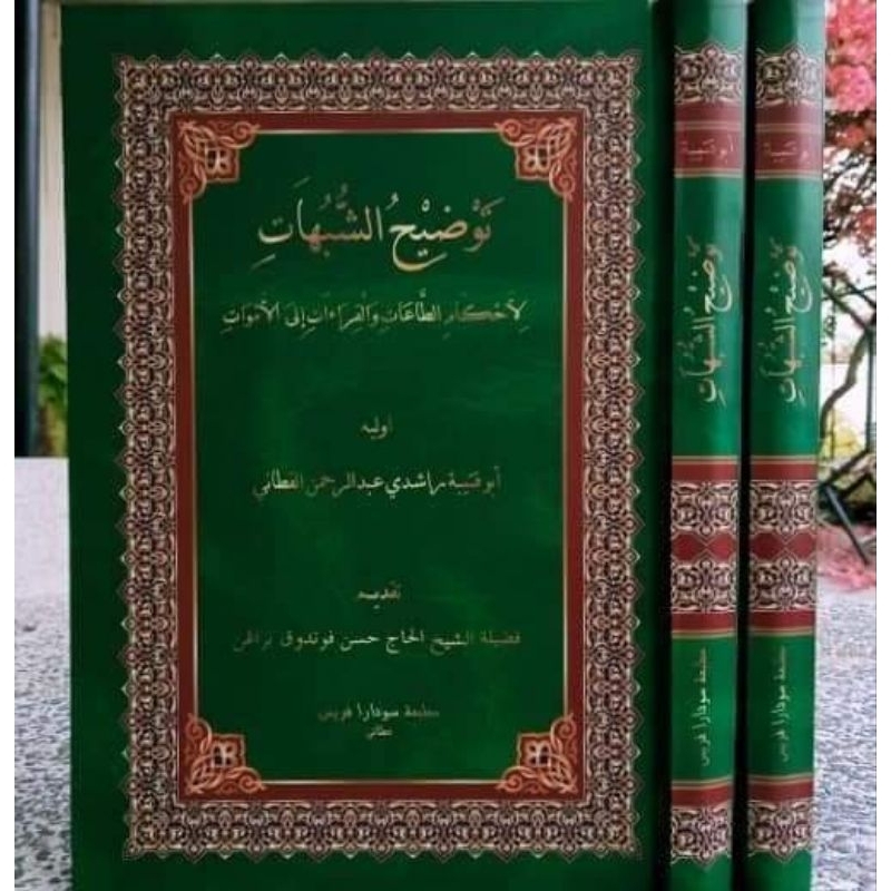 Kitab Taudihul Syubhat (KARANGAN ABU QUTAIBAH) | Shopee Malaysia