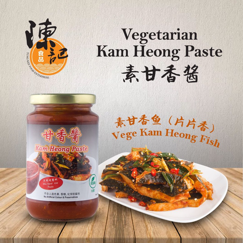 素甘香酱 Tung Kee Vegetarian Kam Heong Paste 2kg | Shopee Malaysia