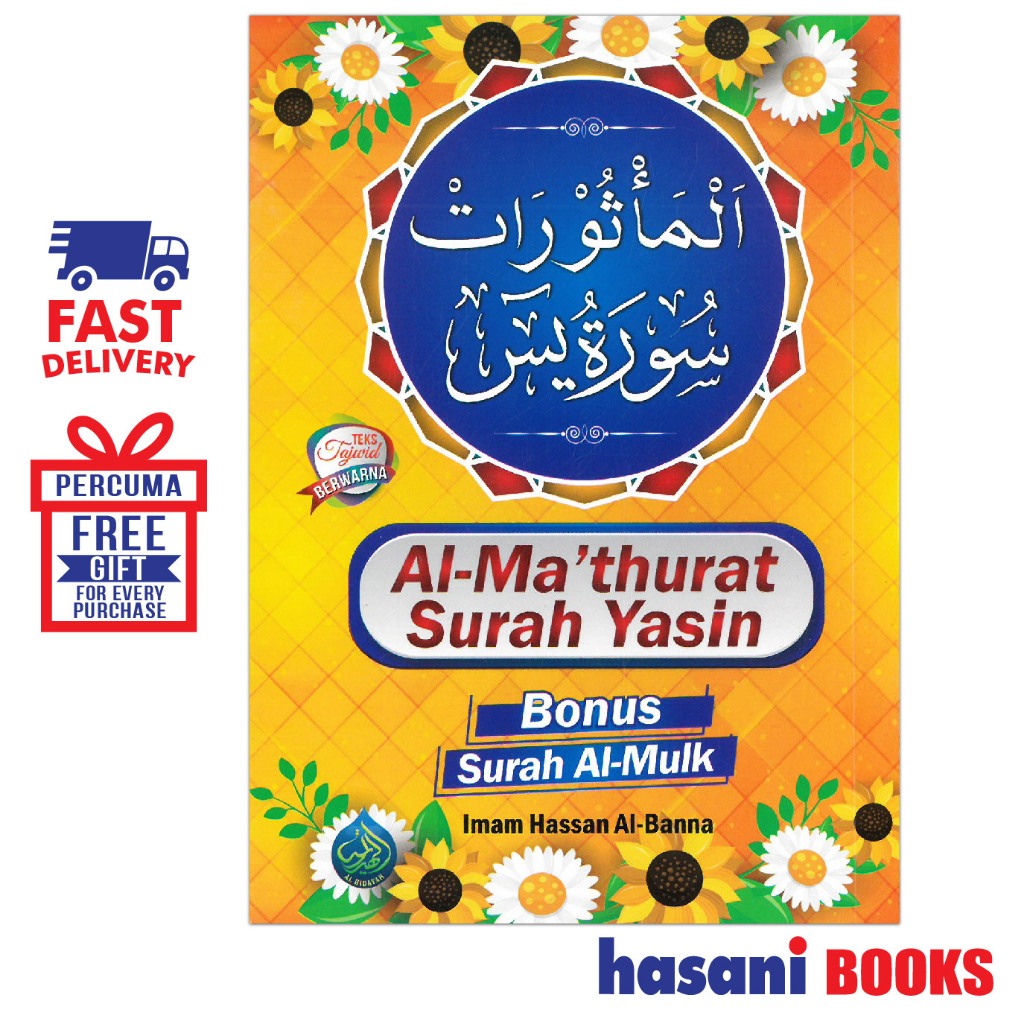 Hasani Al Hidayah Al Mathurat Surah Yasin (Bonus Surah Al Mulk ...