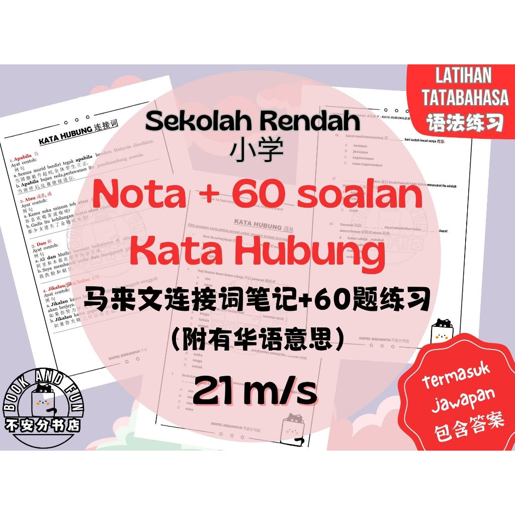(PDF) Nota + 60 Soalan Latihan Tatabahasa Kata Hubung Bahasa Melayu Sekolah Rendah Latih Tubi ...