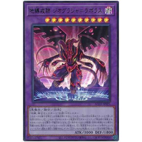 YGO YuGiOh Card AC03-JP021 | Earthbound Servant Geo Grasha | Japanese OCG | Shopee Malaysia