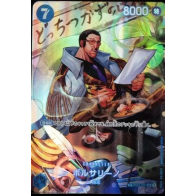 One Piece Card Game Op06 (OP05-051) SP AA | Shopee Malaysia