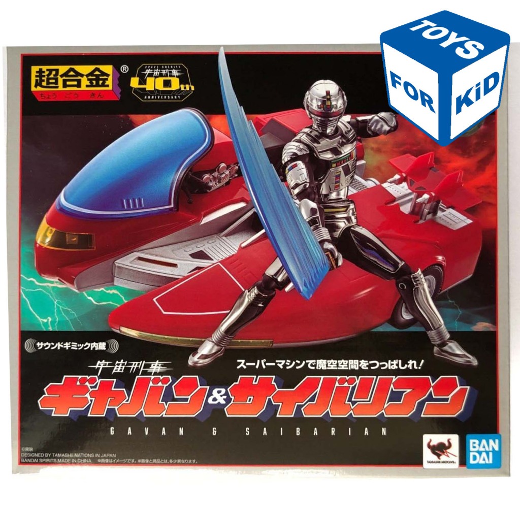 Bandai Soul of Chogokin Space Sheriff Gavan & Sybarian (Direct Japan ...