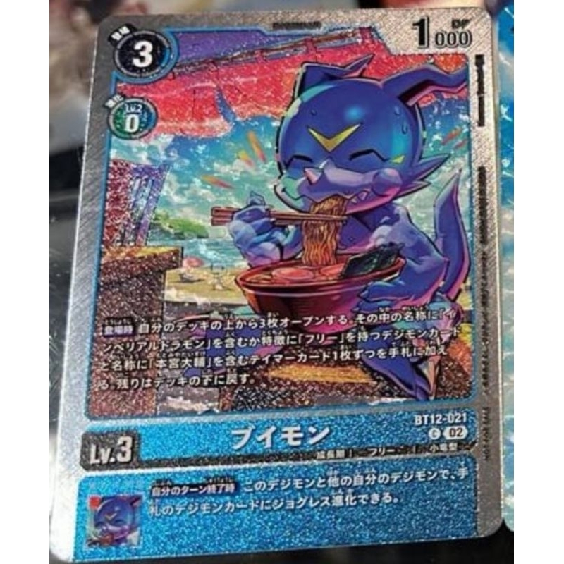 Digimon Card Game BT12-021 Champion Card | Shopee Malaysia