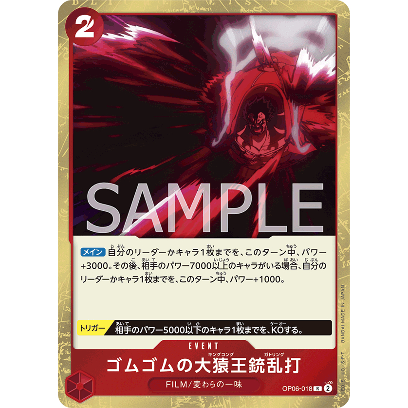 One Piece Card Game OP06-018 Gum-Gum King Kong Gatling | R | -Wings Of ...