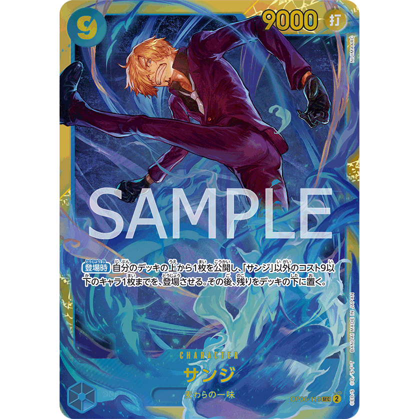 One Piece Card Game PRB2 PRB02 OP06-119 Sanji | SEC | -Wings Of Captain ...
