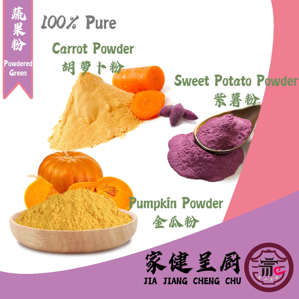 Premium cooking Powder 蔬果粉 - Pumpkin 南瓜粉 - Carrot 萝卜粉 - Sweet Potato ...