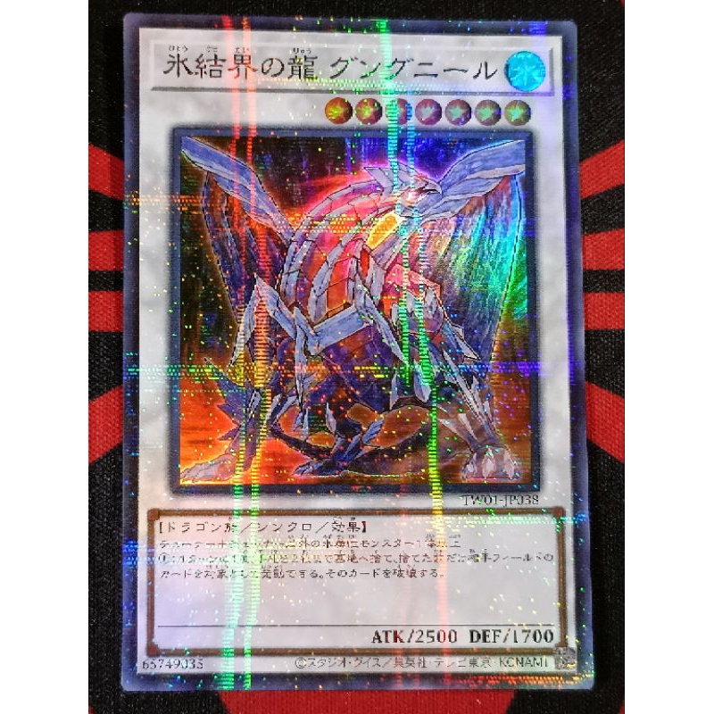 YUGIOH KONAMI TW01-JP038 Gungnir, Dragon of the Ice Barrier (Super Parallel Rare/Super Rare ...