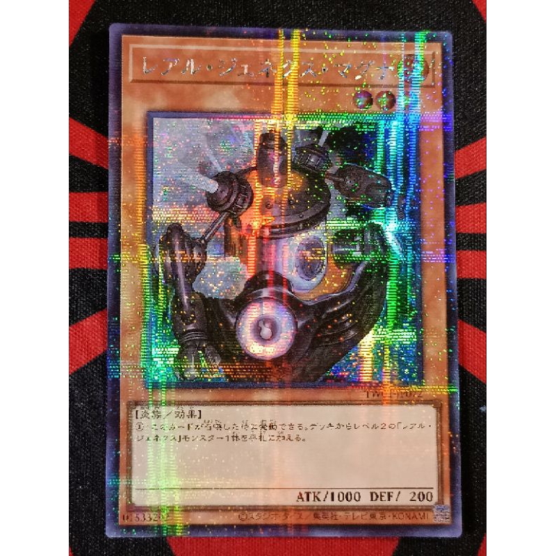 YUGIOH KONAMI TW01-JP072 R-Genex Magma (Secret Parallel Rare/Super Rare ...