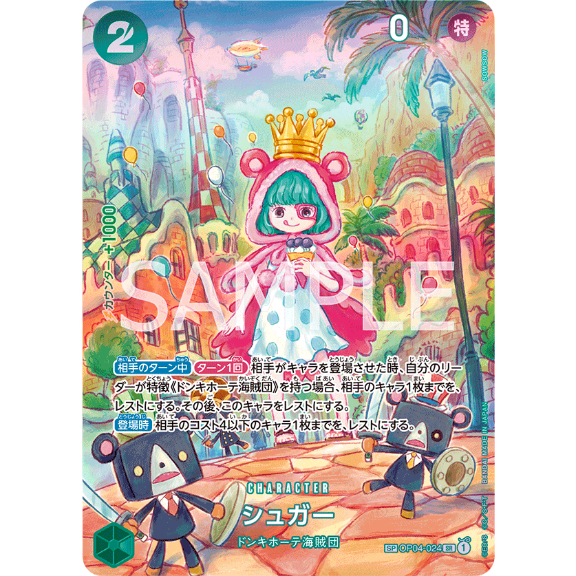 One Piece Card Game OP06 SP / OP03-008 / OP03-114 / OP04-024 / OP04-064 / OP05-051 / OP05-091 ...