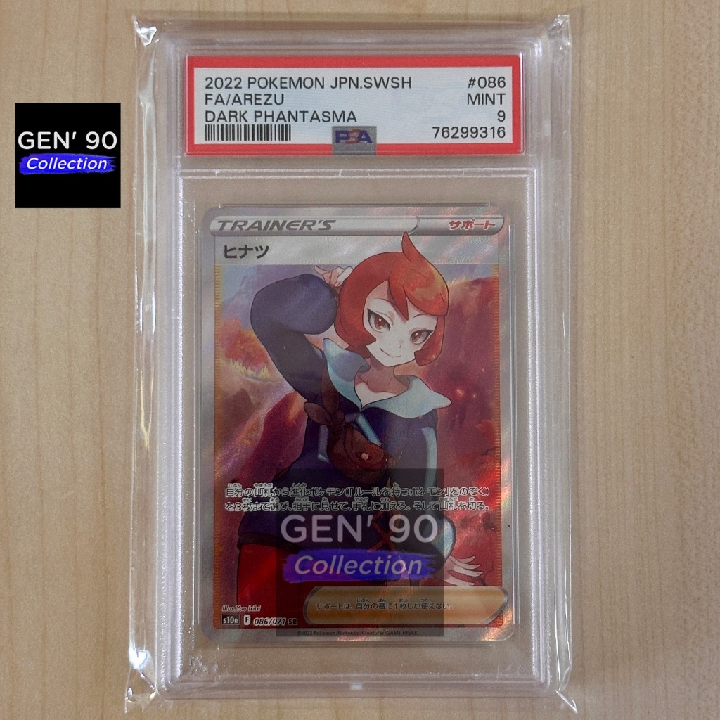 PTCG POKEMON CARD [VER.2022] [PSA 9] [76299316] [Arezu] [火夏] S10a 086/071 SR [Japanese] [Dark ...
