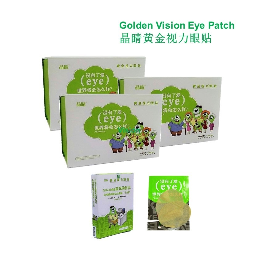 100% Original Golden Vision Eye Patch for Eye Fatigue/Dry Eye/Myopia 晶睛黄金视力眼贴 (300 pairs ...