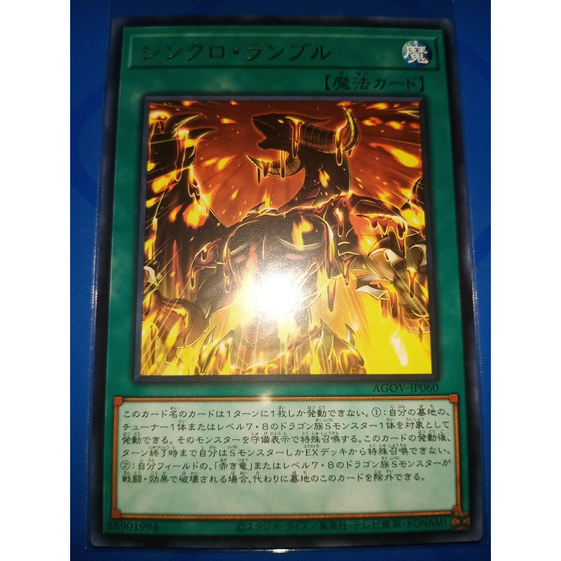 Synchro Rumble ( AGOV ~ R ) | Shopee Malaysia