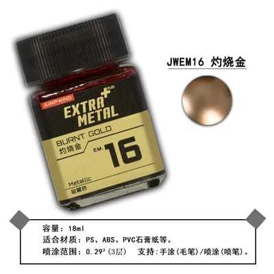Jumpwind Paint Extra Metal plus paint Metallic paint lacquer paint for ...