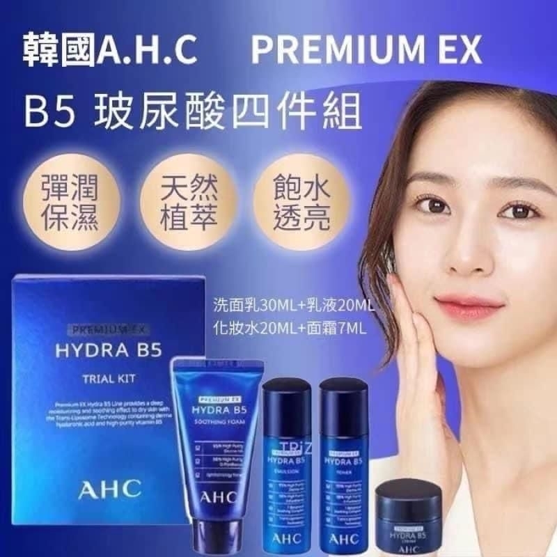 AHC Premium Ex Hydra B5 Trial Kit Set (4 ITEMS) B5玻尿酸四件组 旅行套组 | Shopee Malaysia