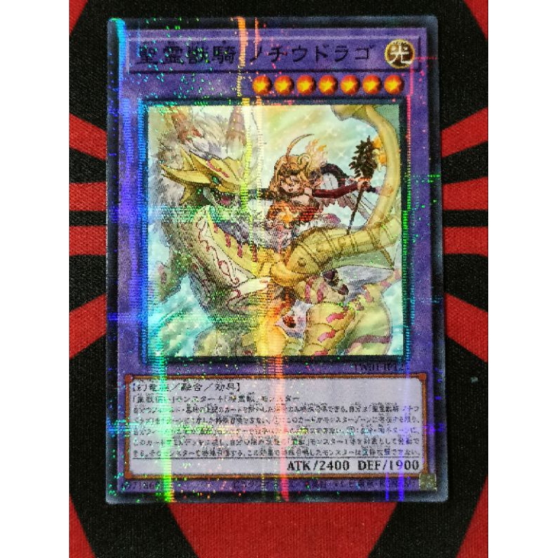 YUGIOH KONAMI TW01-JP123 Ritual Beast Ulti-Nochiudrago (Normal Parallel Rare/Common) | Shopee ...