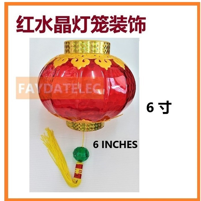 1 carton 18pcs 6inch Red Crystal Lantern | Shopee Malaysia