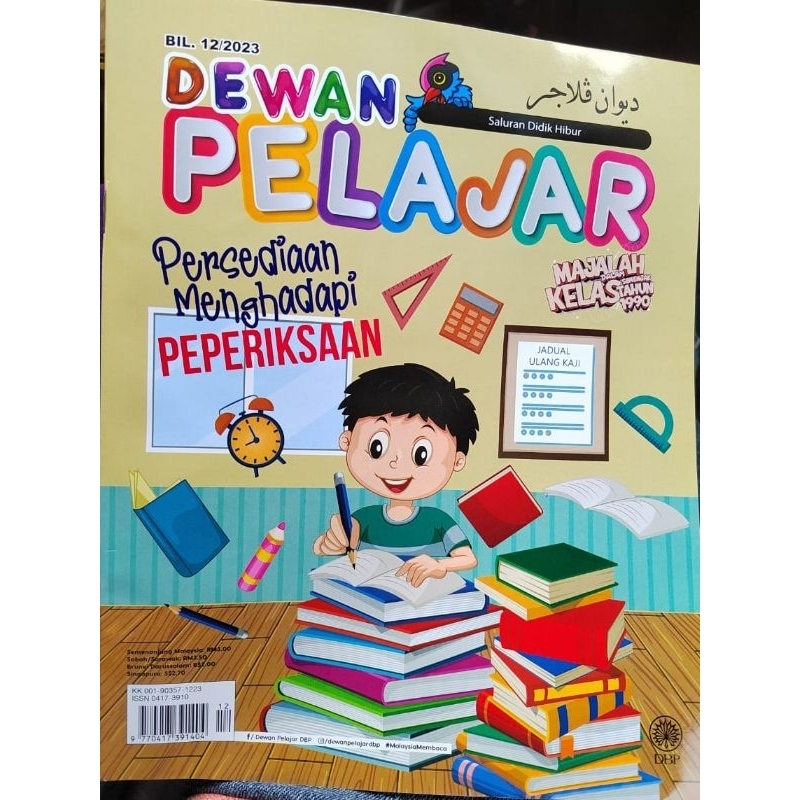Dewan Pelajar Disember 2023 | Shopee Malaysia
