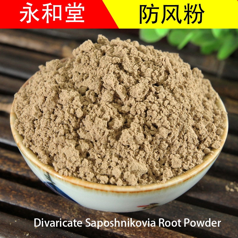 防风粉 Fang Feng Powder | 驱风散寒 | 活血化瘀 | 关节止痛 | Divaricate Saposhnikovia ...