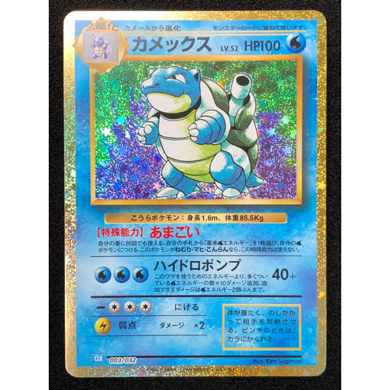 2023 Pokemon Japanese Clk-Trading Card Game Classic 003 Blastoise Holo ...