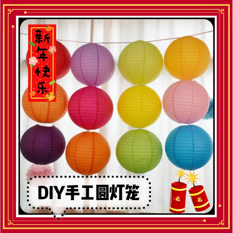 [Ready Stock] 2026 DIY CNY Chinese New Year Festival Lantern TangLung ...